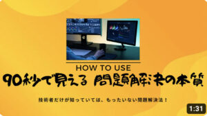 問題解決の最後のピース、KT法(PPA) | VALUE SPRINGS