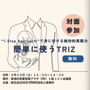 問題解決の最後のピース、KT法(PPA) | VALUE SPRINGS